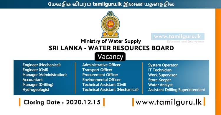Vacancies at Sri Lanka Water Resources Board 2020 • TamilGuru.lk