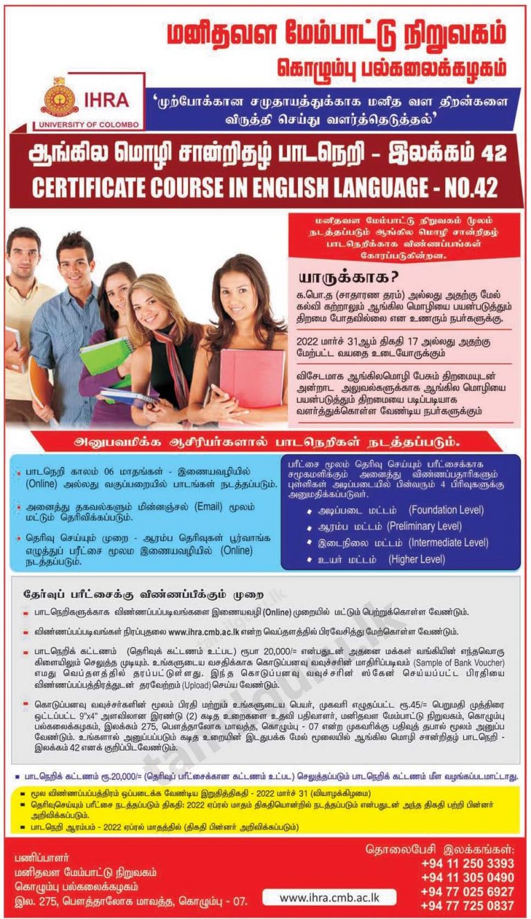 Certificate Course in English Language 2022 (No 42) - Colombo