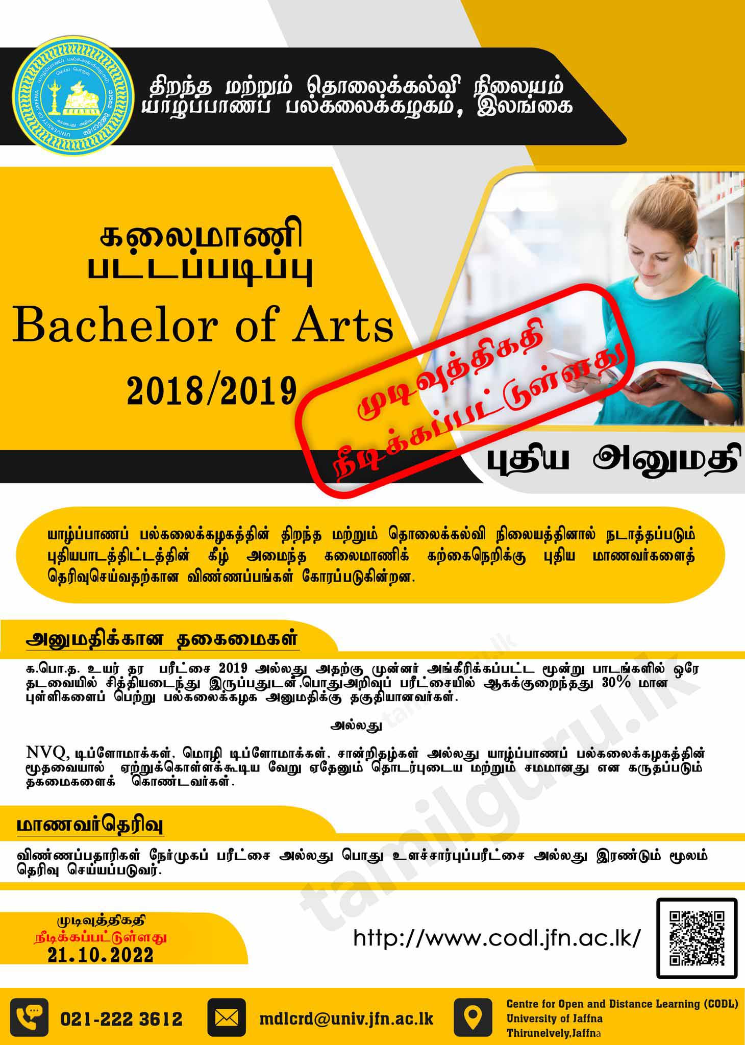 Bachelor Of Arts B A External Degree 2022 University Of Jaffna