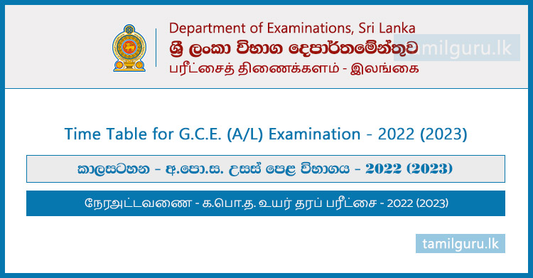 G C E A L Examination Time Table 2022 2023 View Online G C E A L Examination Time Table 2022 2023 View Online