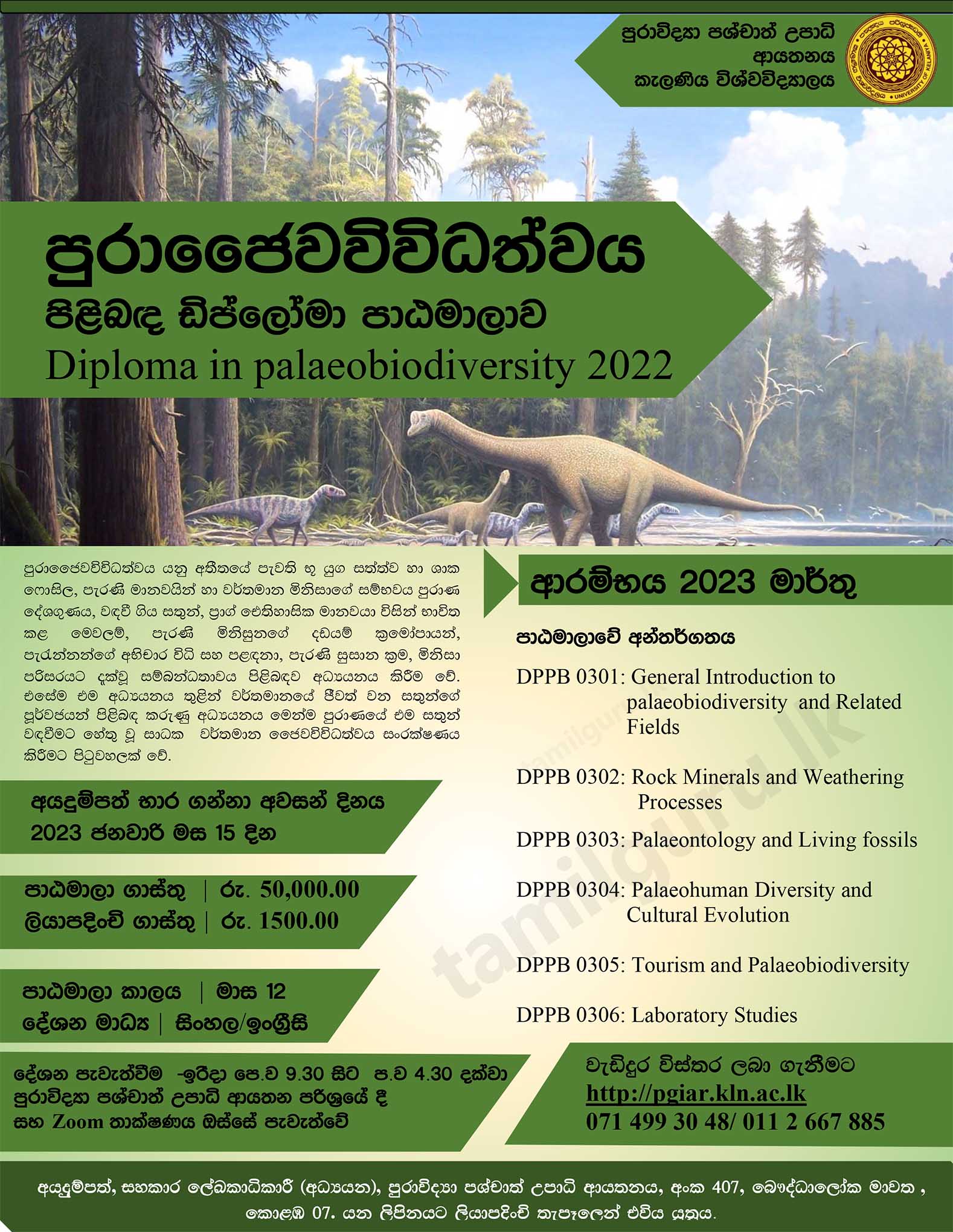 Diploma In Palaeobiodiversity Course 2023 University Of Kelaniya