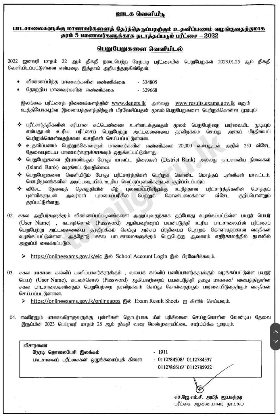 Grade 5 Scholarship Examination Results 2022 Released Online