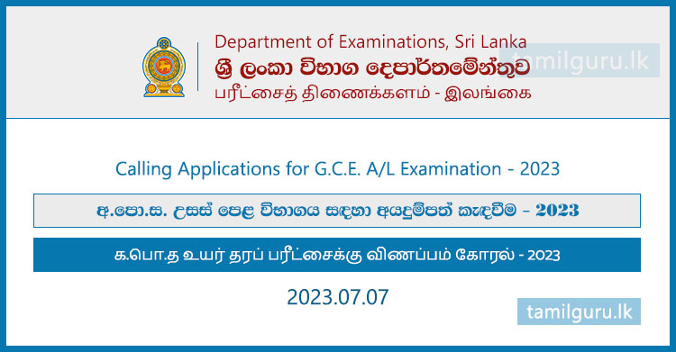 GCE A/L Examination Application 2023 - Online Form & Details