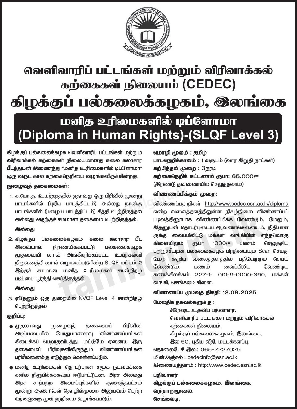 Diploma in Human Rights 2025 - Eastern University