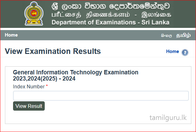 GIT Exam Results Released 2023, 2024 (2025)