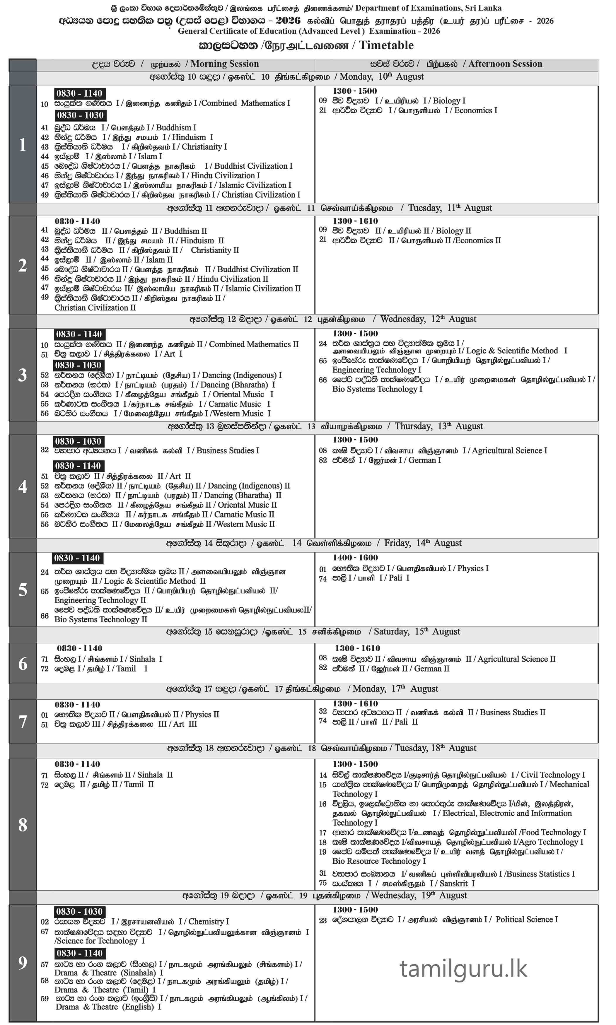 G.C.E. A/L Exam Time Table 2026 - Released Online