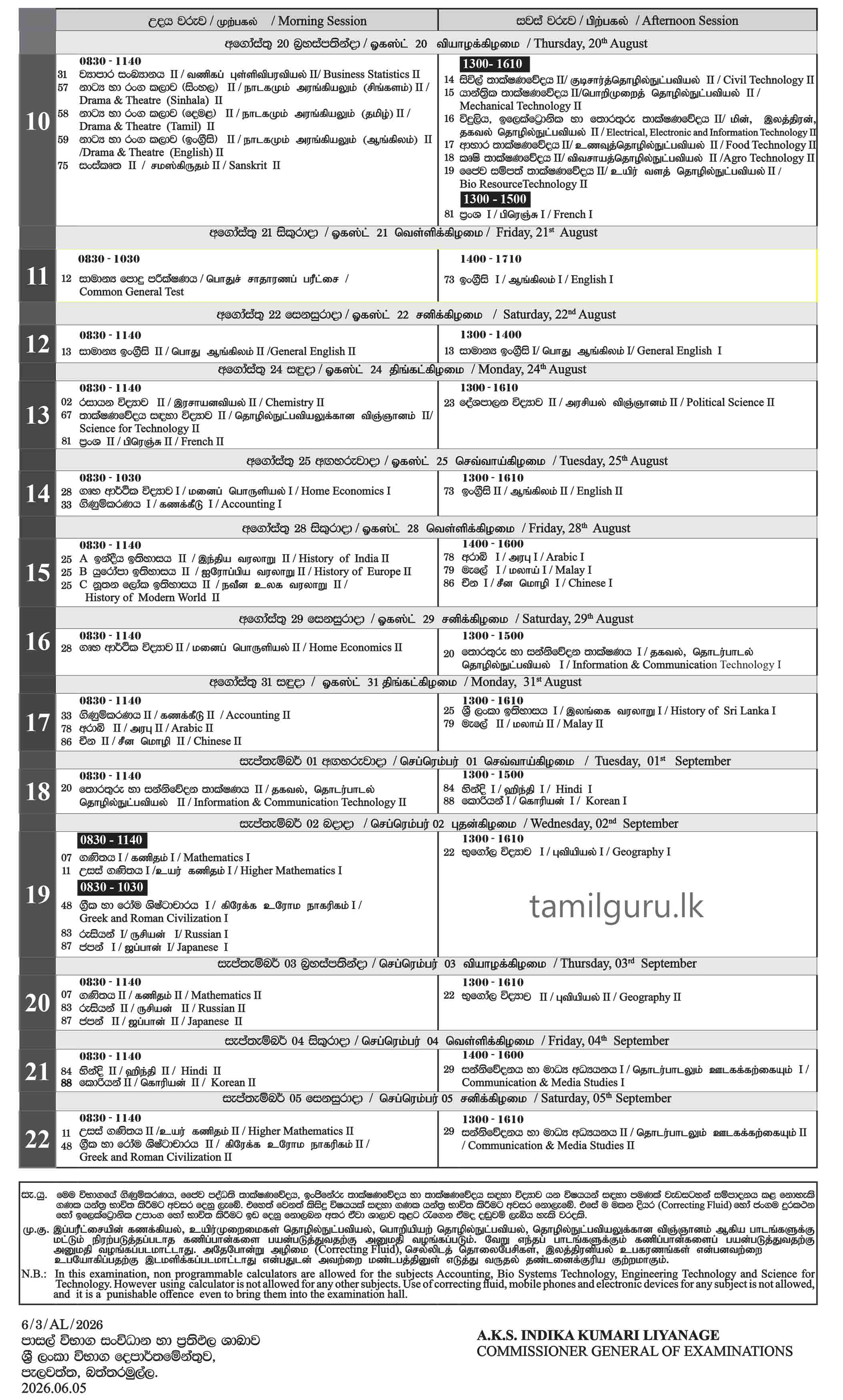 G.C.E. A/L Exam Time Table 2026 - Released Online