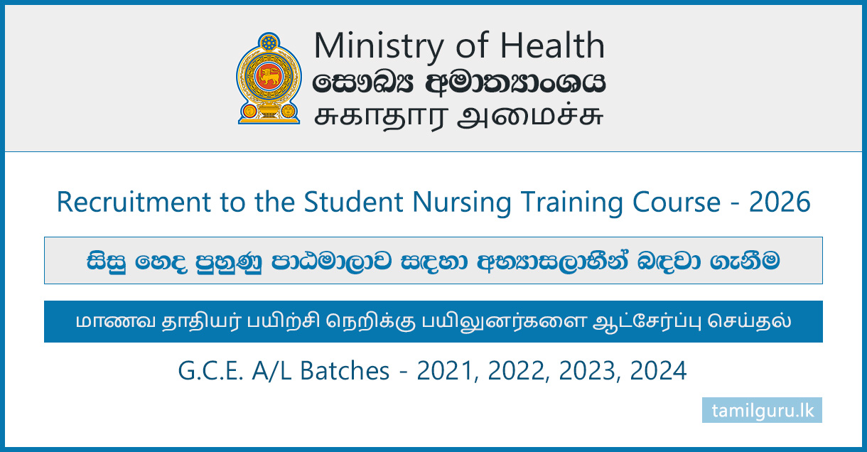 Nursing Training Course (Application & Gazette) 2026 - Ministry of Health